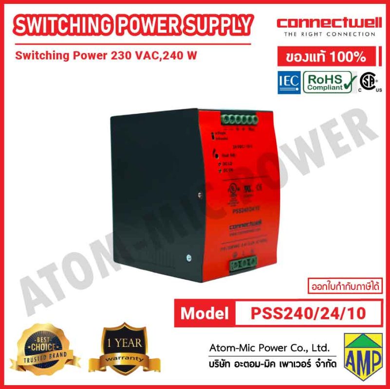 CONNECTWELL - POWER SUPPLY - PSS240/24/10 (10A, 240W) - atommicpower