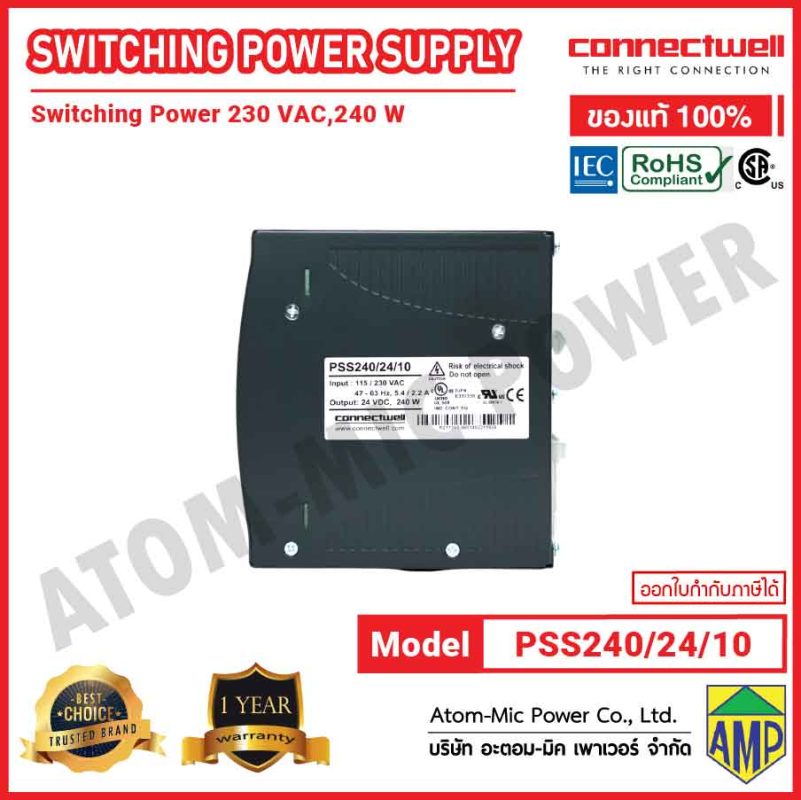 CONNECTWELL - POWER SUPPLY - PSS240/24/10 (10A, 240W) - atommicpower