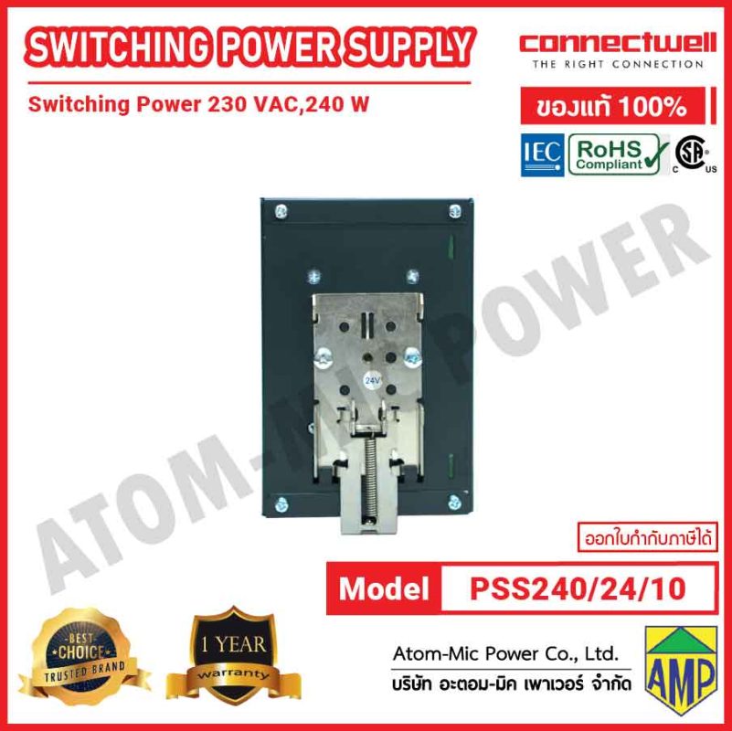 CONNECTWELL - POWER SUPPLY - PSS240/24/10 (10A, 240W) - atommicpower