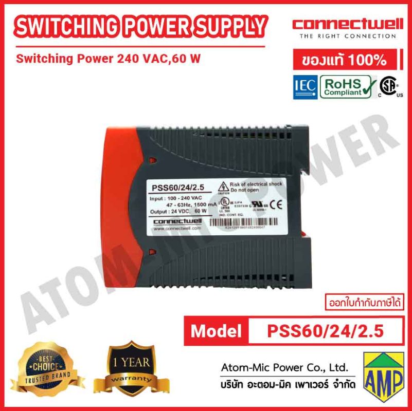 CONNECTWELL - POWER SUPPLY - PSS60/24/2.5 (24V 2.5A) - atommicpower
