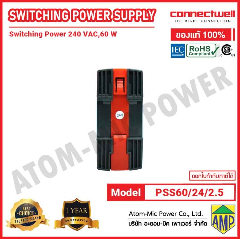 CONNECTWELL - POWER SUPPLY - PSS60/24/2.5 (24V 2.5A) - atommicpower